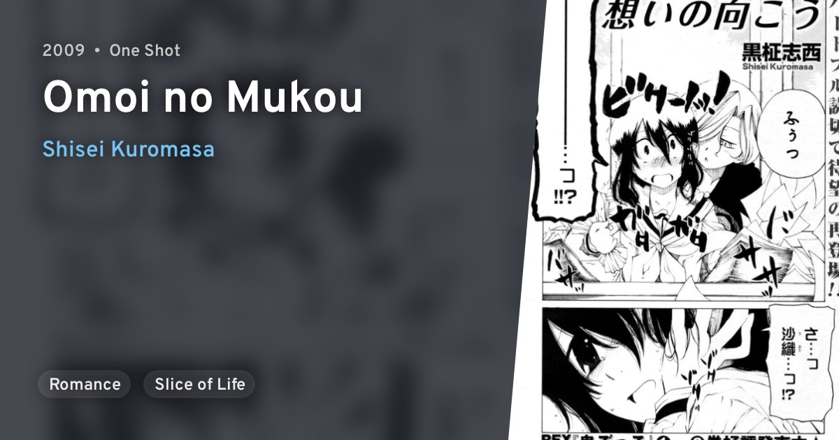 Omoi no Mukou · AniList