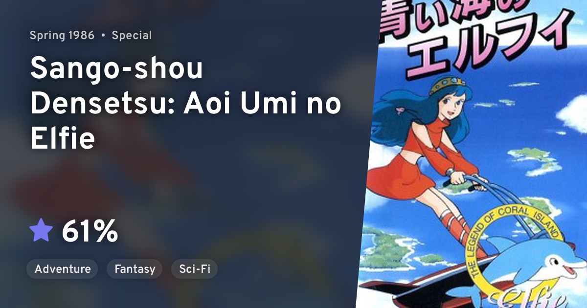 Sango-shou Densetsu: Aoi Umi no Elfie · AniList