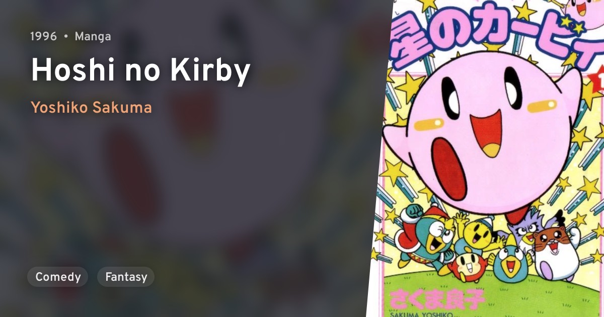 Hoshi no Kirby · AniList