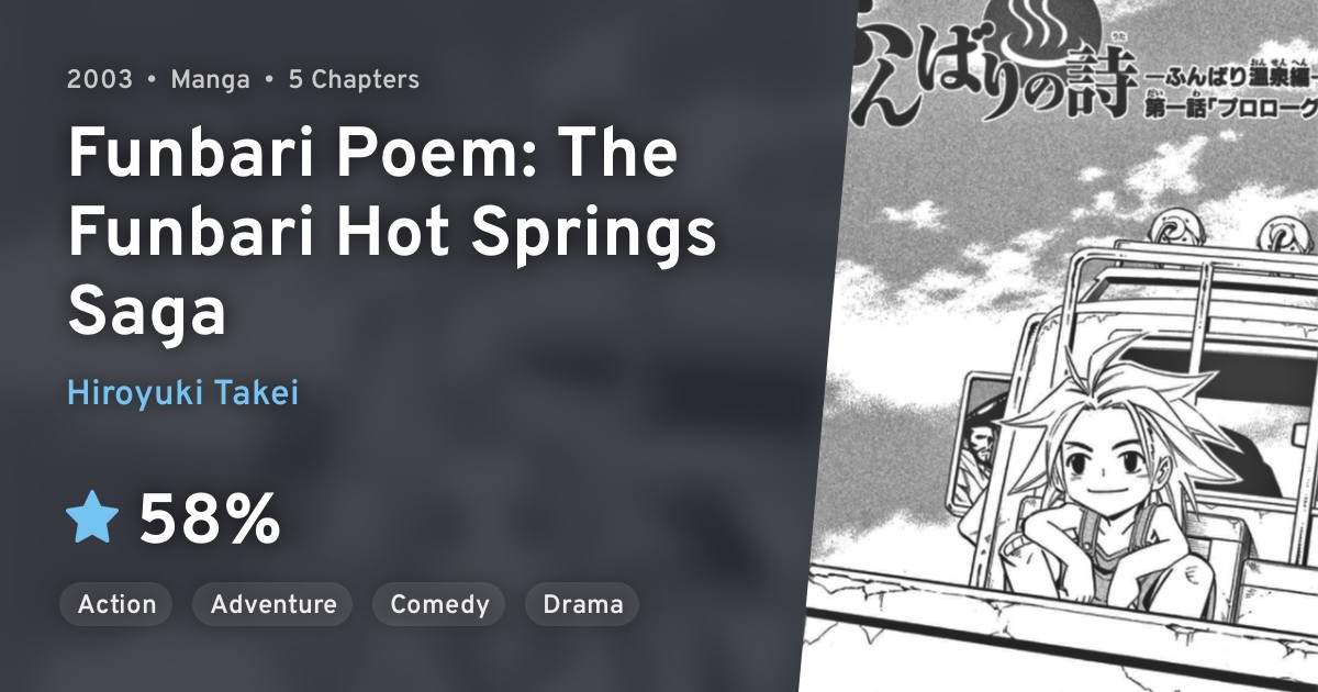 Funbari no Uta: Funbari Onsen-hen (Funbari Poem: The Funbari Hot ...