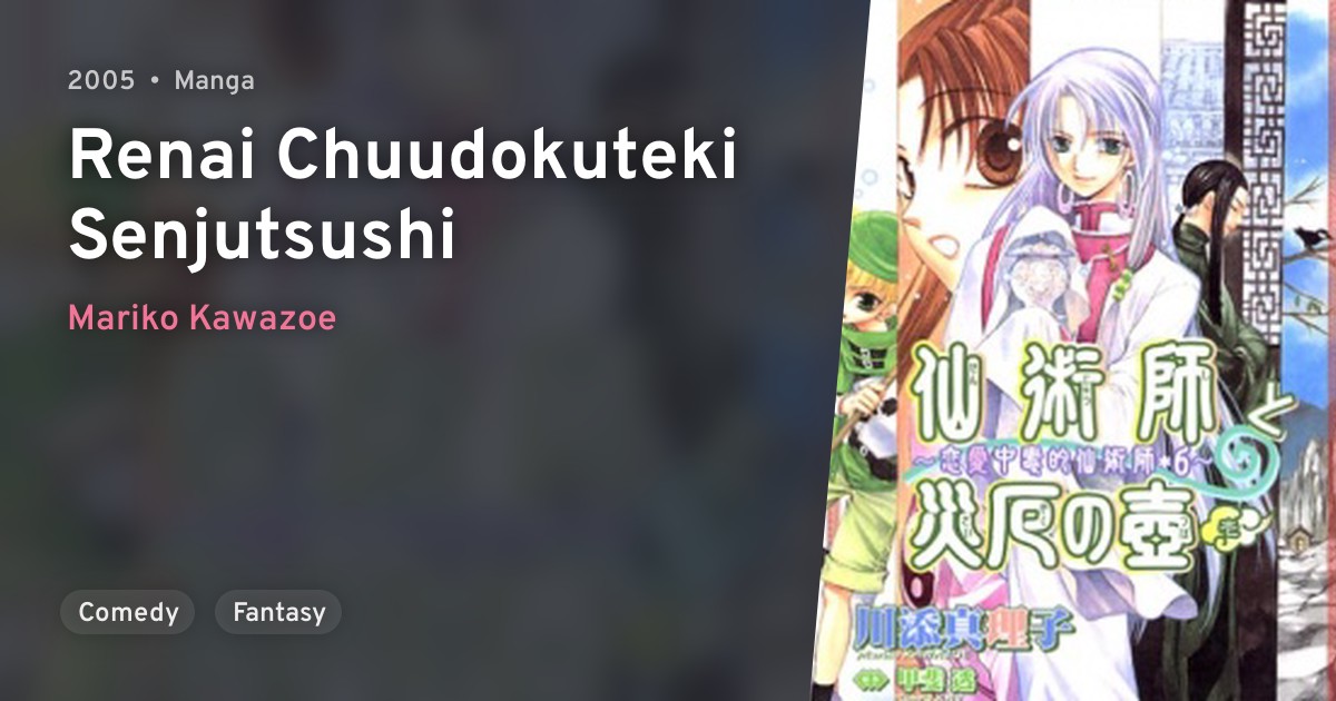 Renai Chuudokuteki Senjutsushi (The Lovely Wizard) · AniList