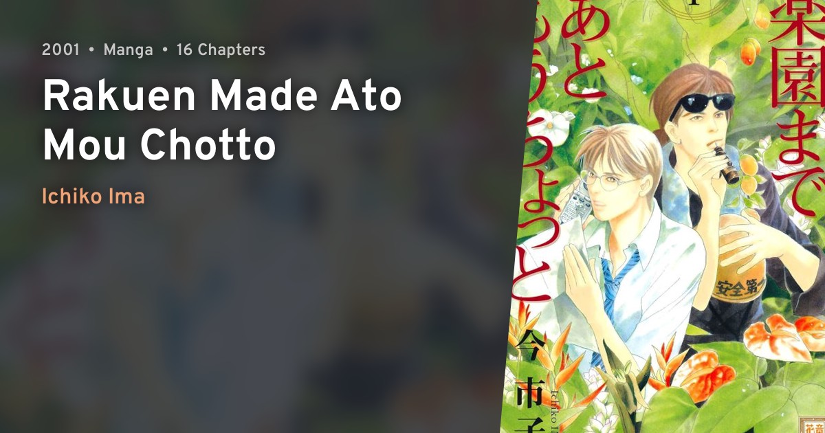 Rakuen Made Ato Mou Chotto · AniList