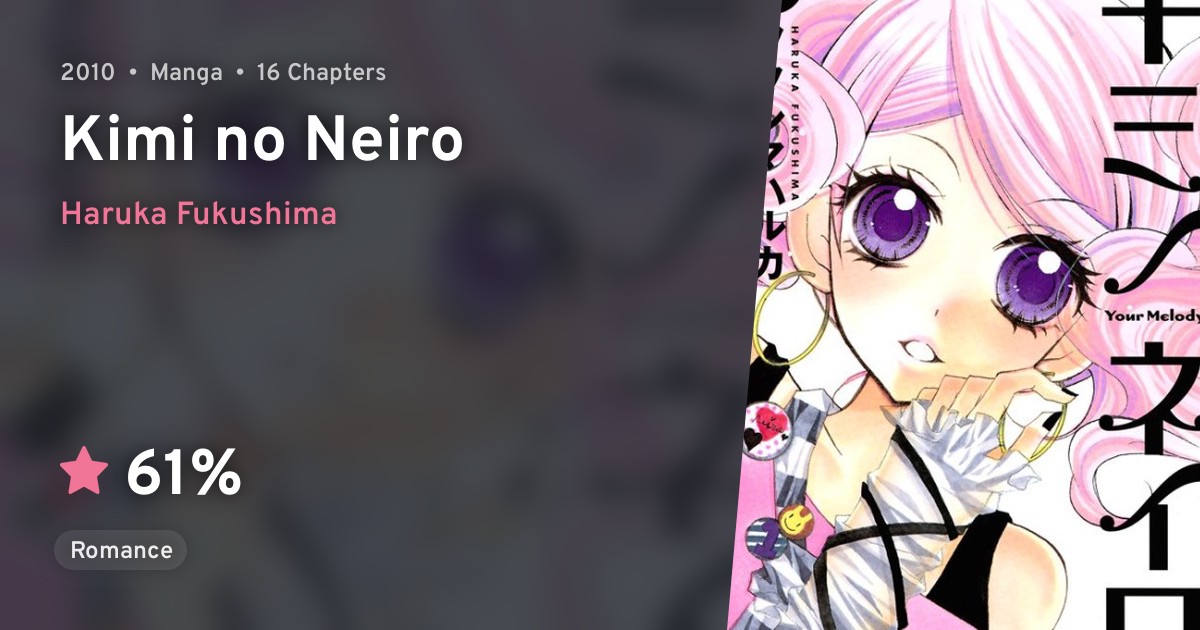 Kimi no Neiro · AniList