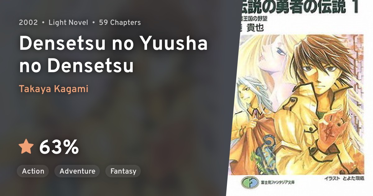 Densetsu no Yuusha no Densetsu · AniList