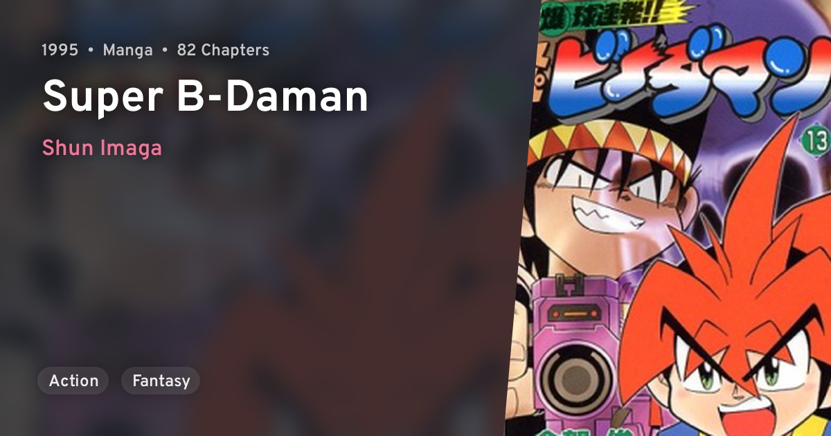 Super B-Daman · AniList