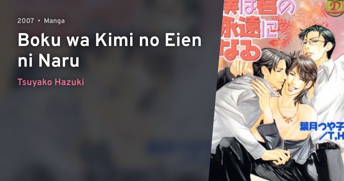 Boku wa Kimi no Eien ni Naru · AniList