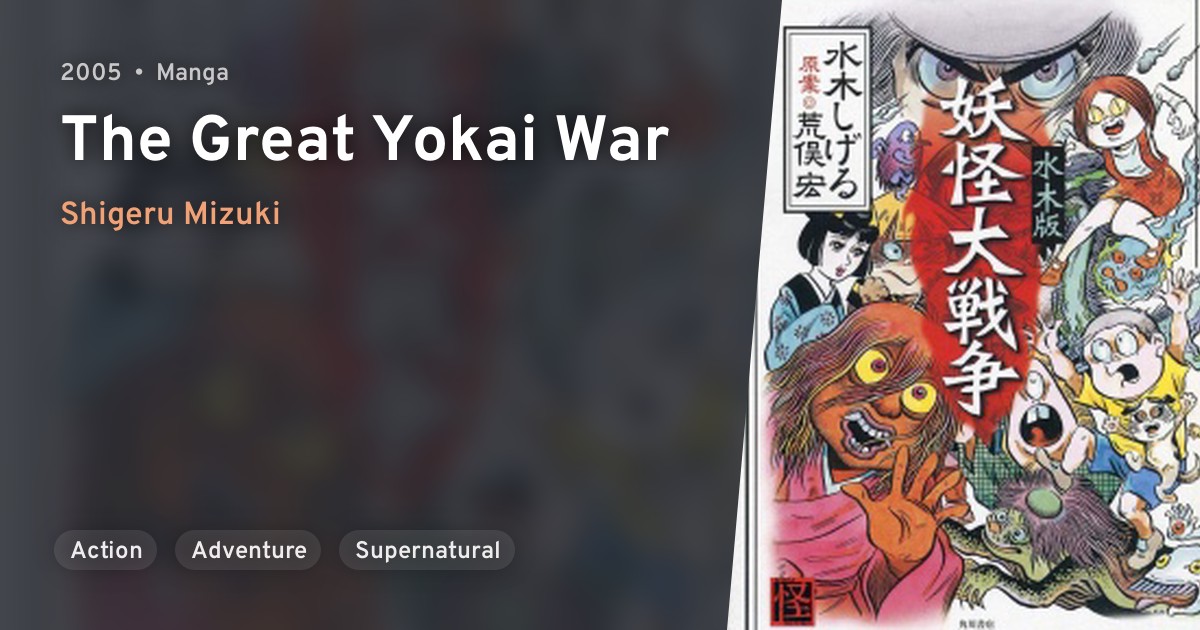 Youkai Daisensou (The Great Yokai War) · AniList