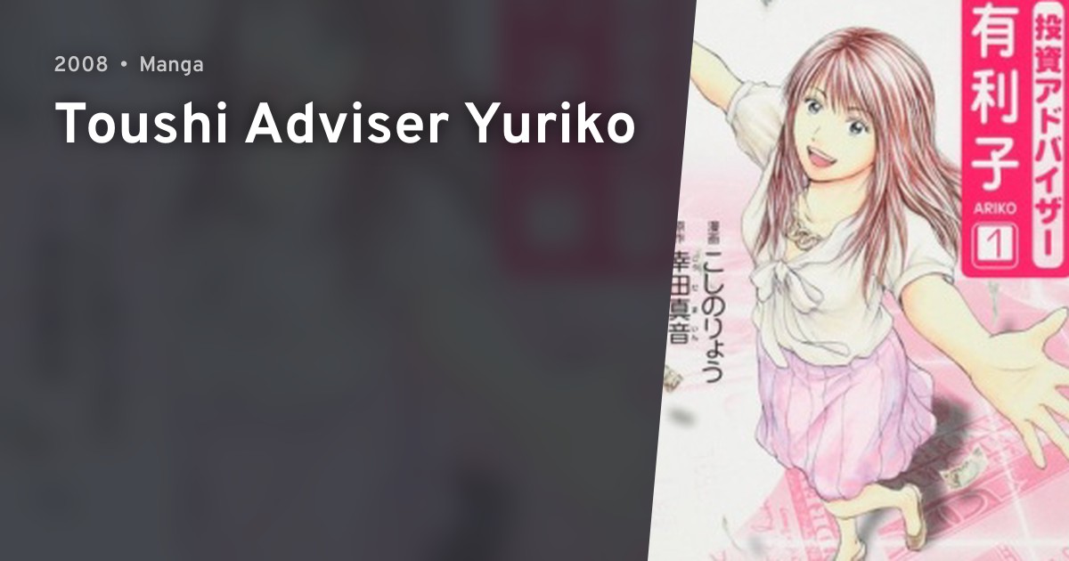 Toushi Adviser Yuriko · AniList