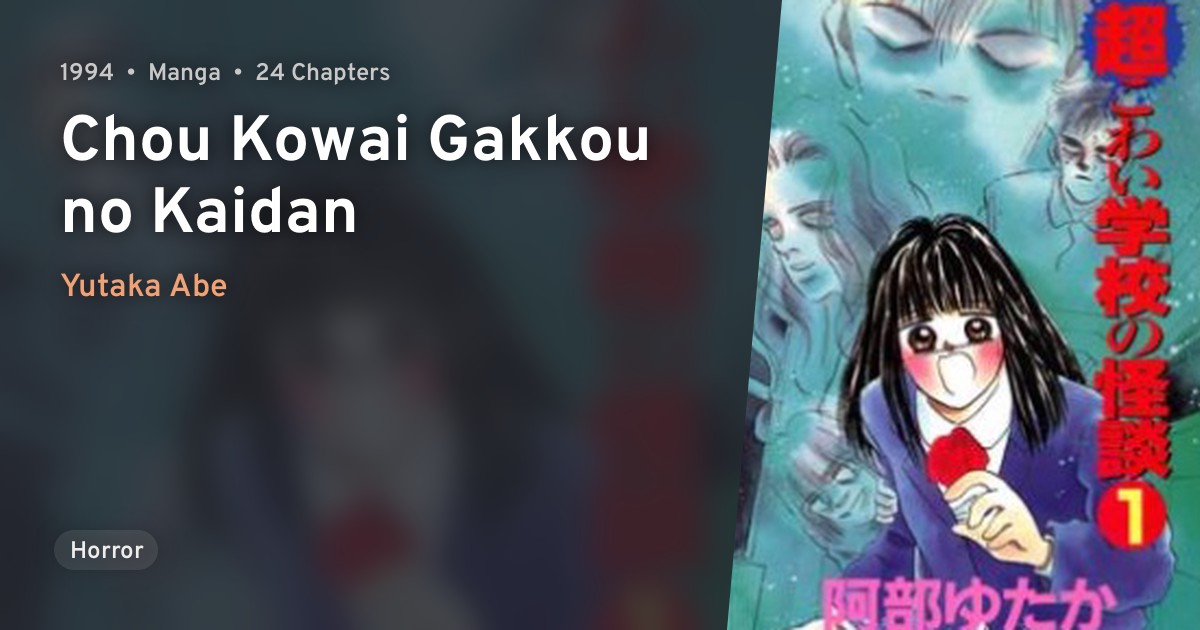Chou Kowai Gakkou no Kaidan · AniList
