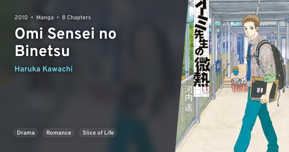 Omi Sensei no Binetsu · AniList