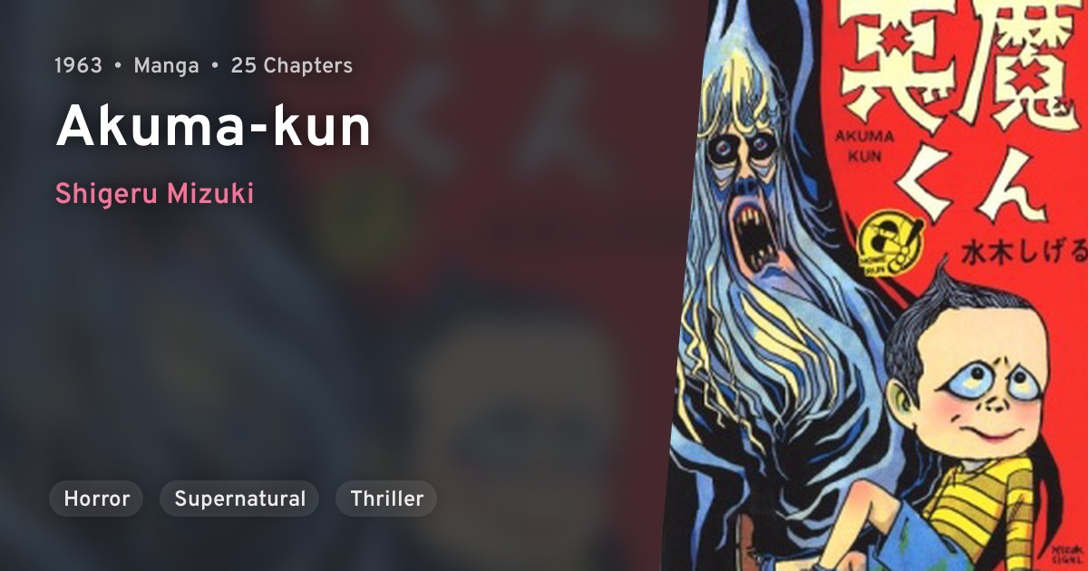 Akuma-kun · AniList