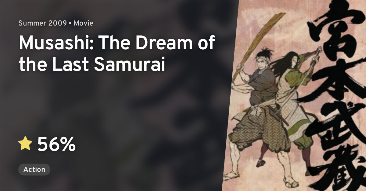 Miyamoto Musashi: Souken ni Haseru Yume (Musashi: The Dream of the Last ...
