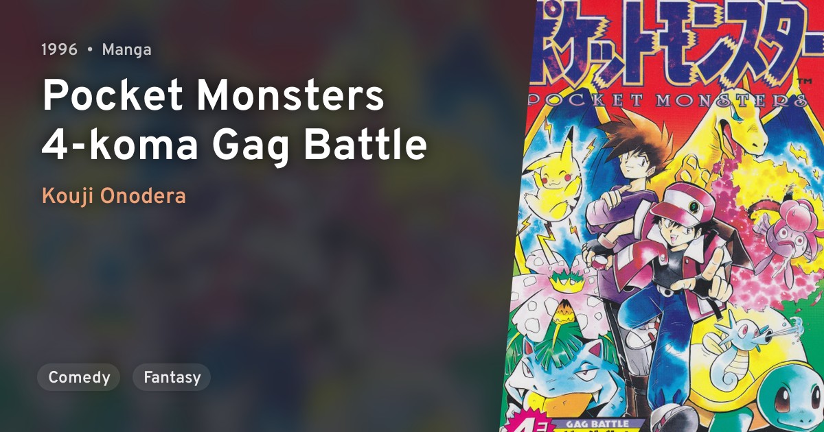 Pocket Monsters 4-koma Gag Battle · AniList