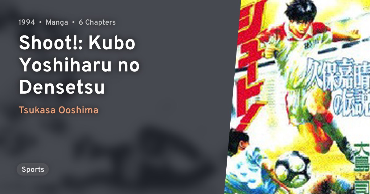 Shoot!: Kubo Yoshiharu no Densetsu · AniList