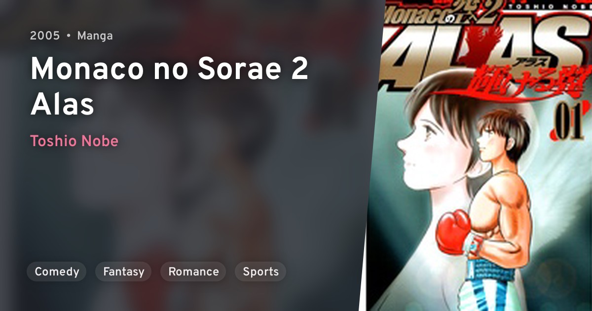 Monaco no Sorae 2 Alas · AniList