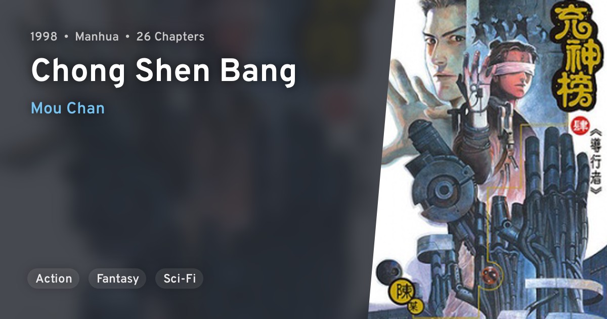 Chong Shen Bang · AniList