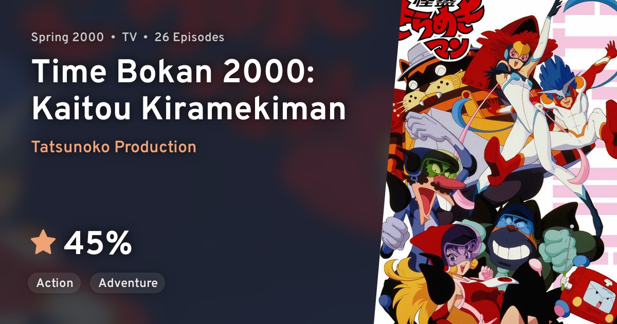 Time Bokan 2000: Kaitou Kiramekiman · AniList