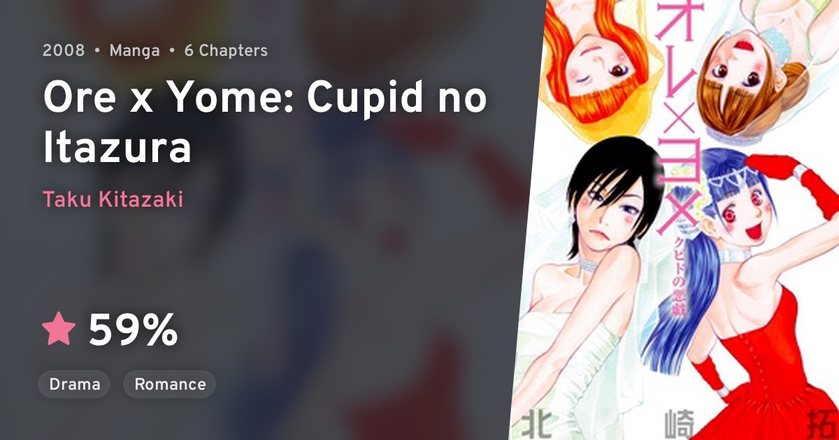 Ore x Yome: Cupid no Itazura · AniList