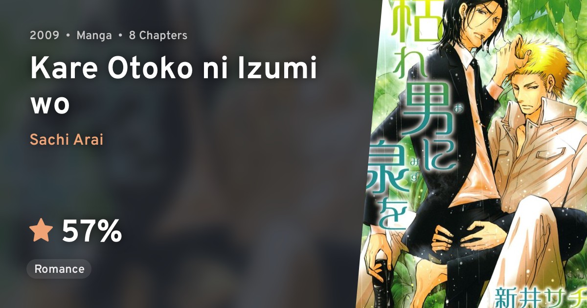 Kare Otoko ni Izumi wo · AniList