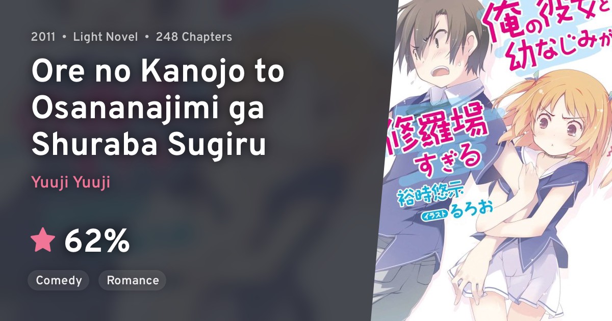 Ore no Kanojo to Osananajimi ga Shuraba Sugiru · AniList