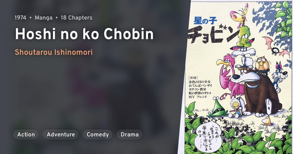 Hoshi no ko Chobin · AniList