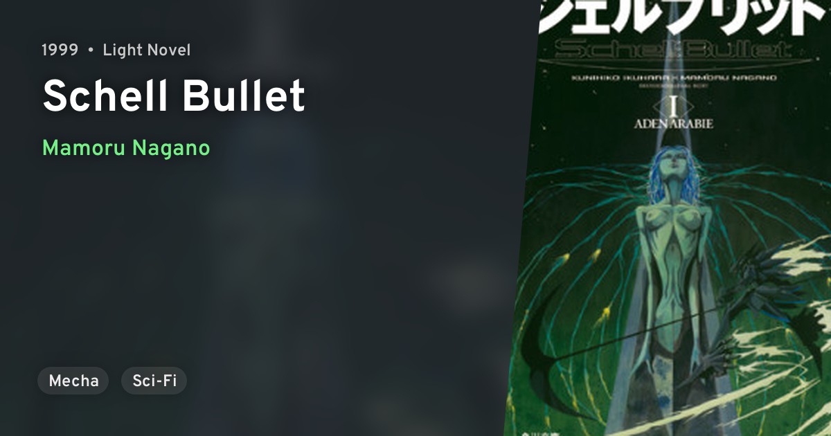 Schell Bullet · AniList