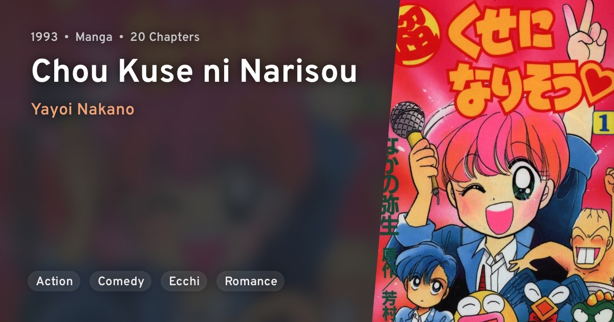 Chou Kuse ni Narisou · AniList