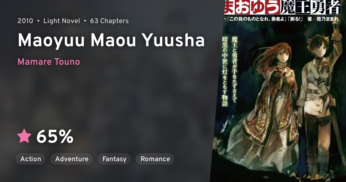 Maoyuu Maou Yuusha · AniList