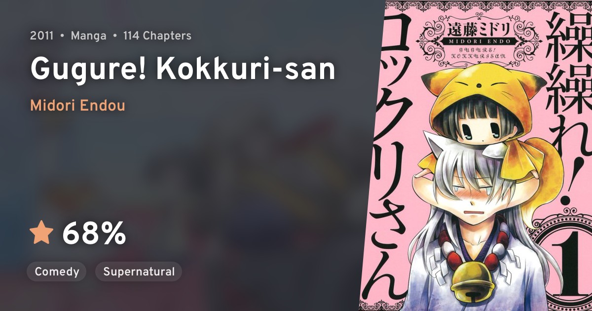 Gugure! Kokkuri-san · AniList