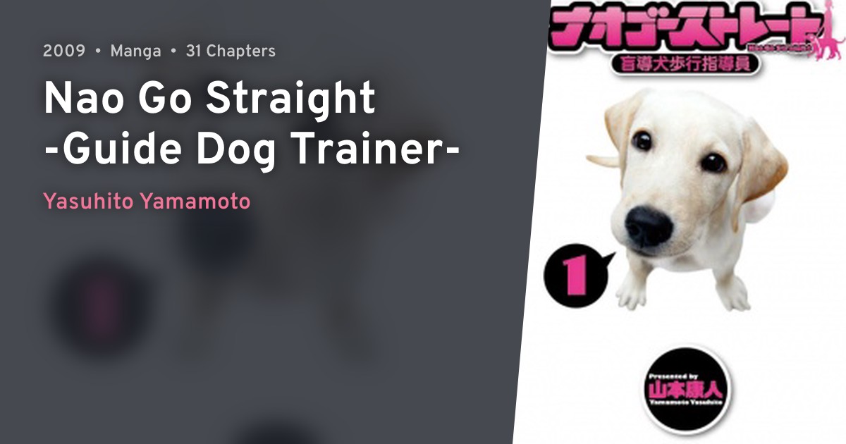 Nao Go Straight -Guide Dog Trainer- · AniList