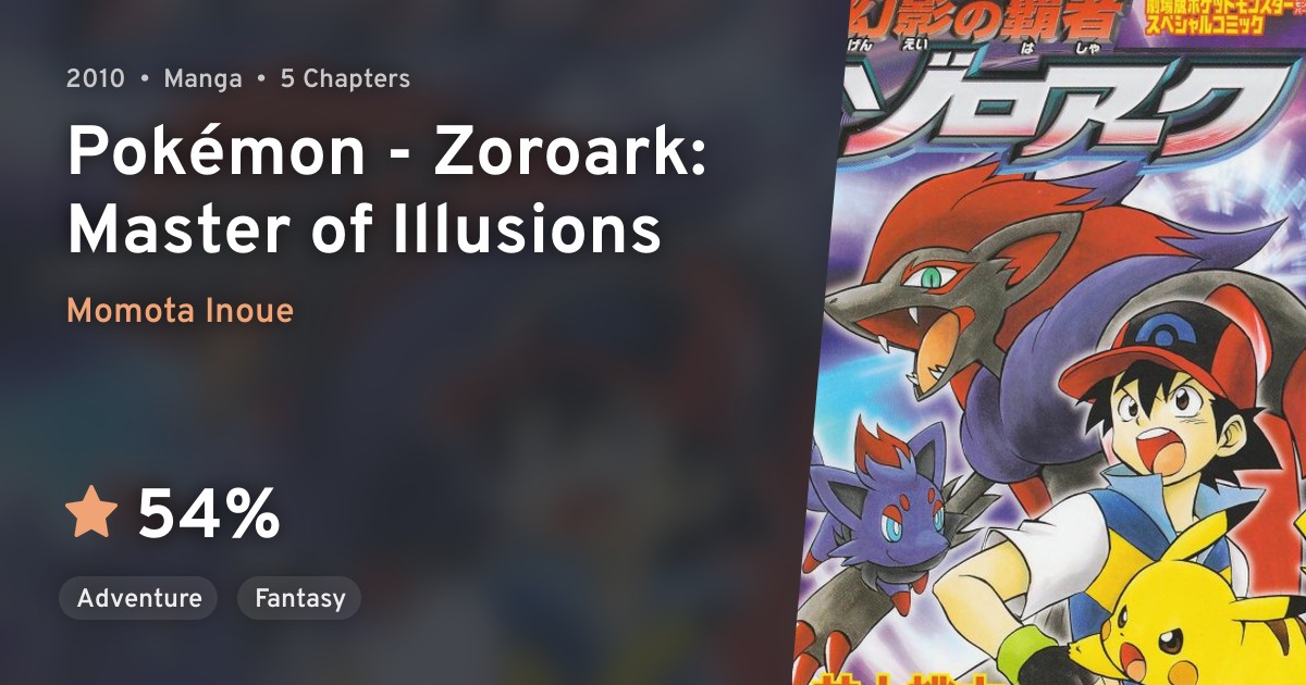 Pocket Monsters Diamond & Pearl: Genei no Hasha Zoroark (Pokémon ...