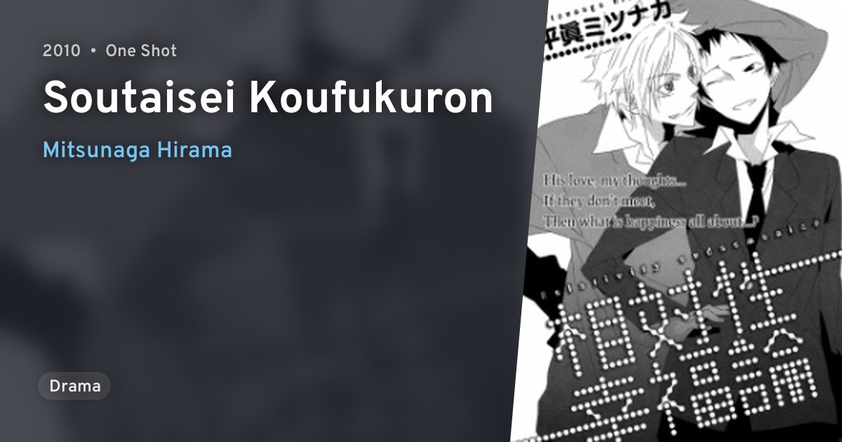 Soutaisei Koufukuron · AniList