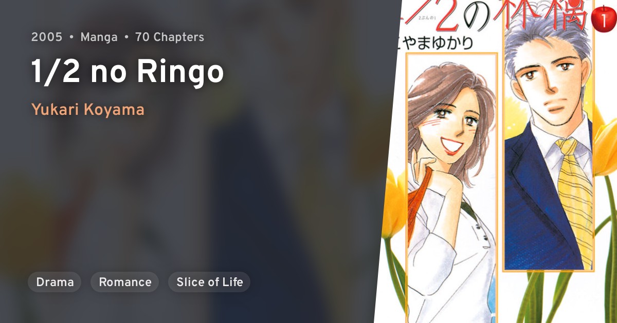 1/2 no Ringo · AniList