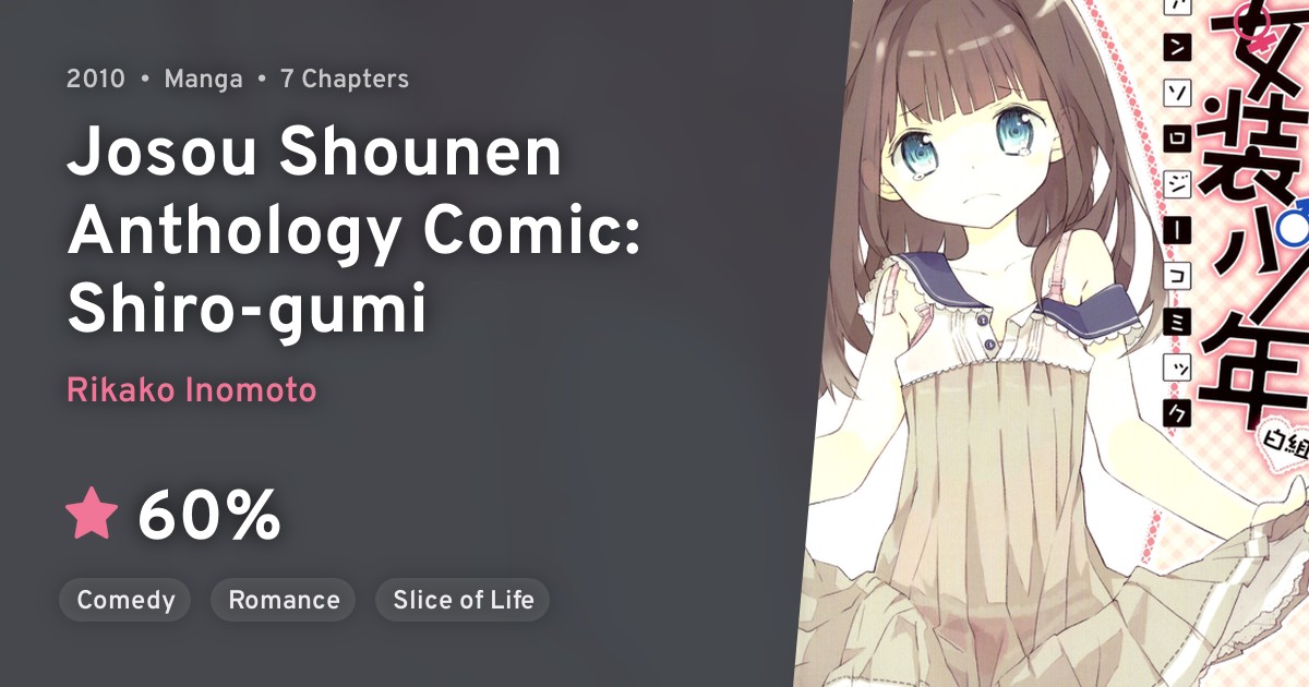 Josou Shounen Anthology Comic: Shiro-gumi · AniList