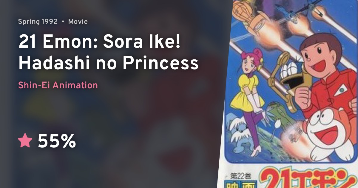 21 Emon: Sora Ike! Hadashi no Princess · AniList