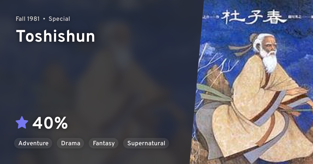 Toshishun · AniList