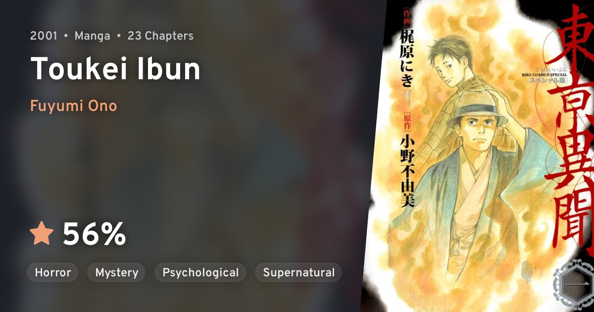 Toukei Ibun · AniList