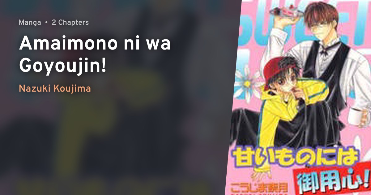Amaimono ni wa Goyoujin! · AniList