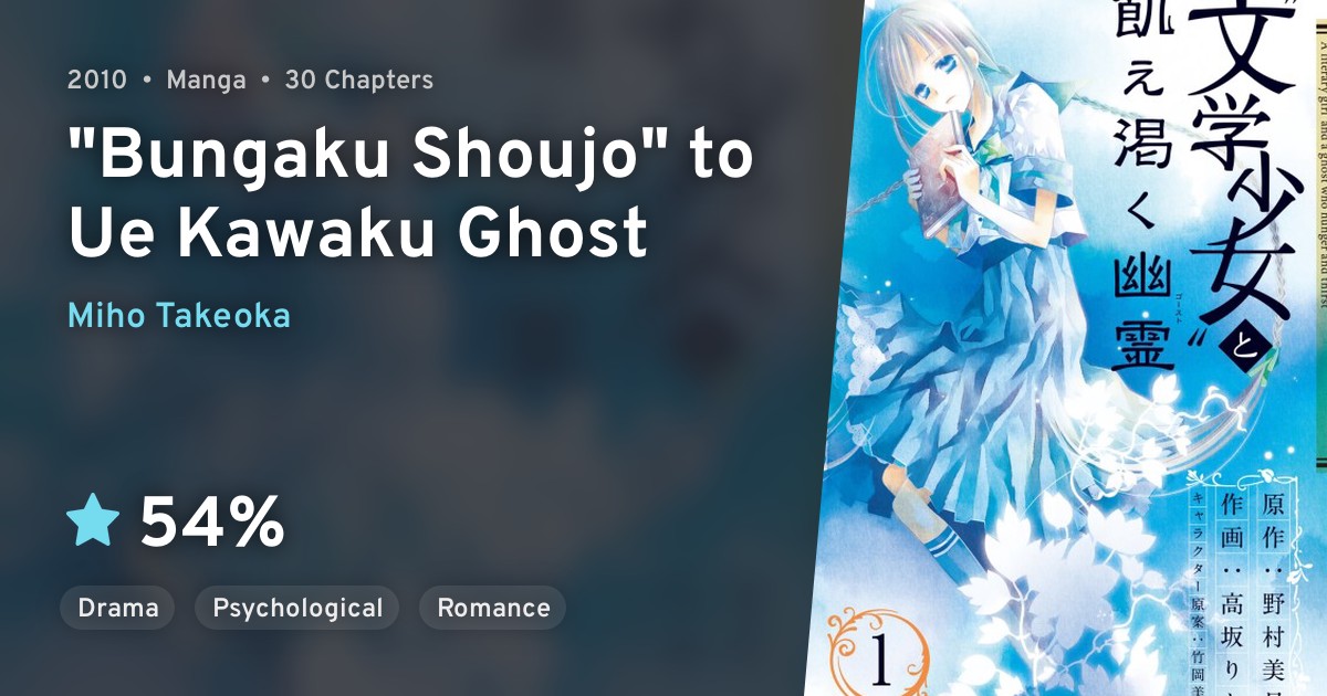 "Bungaku Shoujo" to Ue Kawaku Ghost · AniList