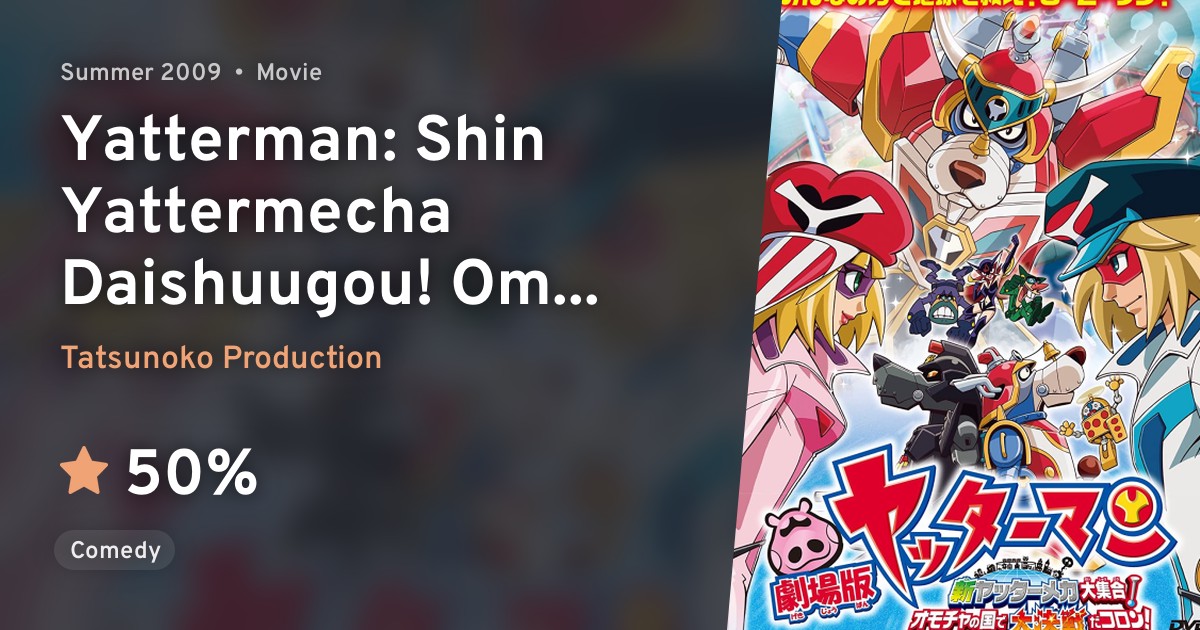 Yatterman: Shin Yattermecha Daishuugou! Omocha no Kuni de Daikessen da ...