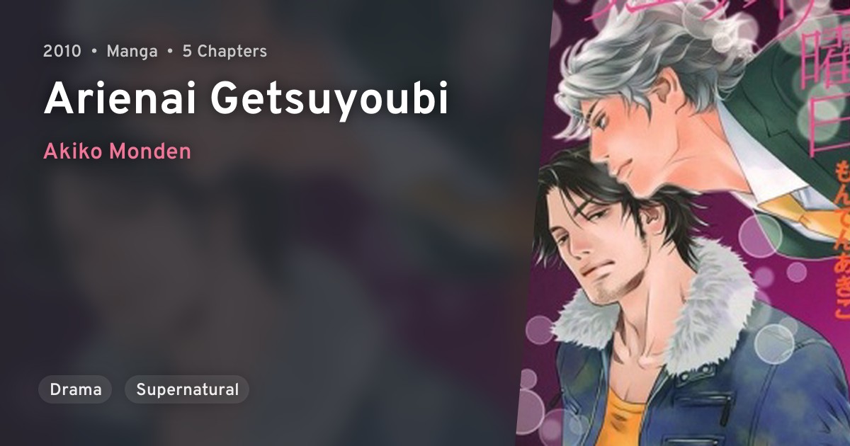 Arienai Getsuyoubi · AniList