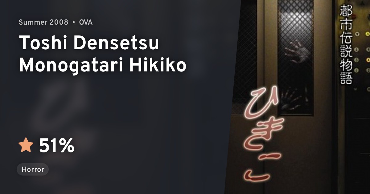 Toshi Densetsu Monogatari Hikiko · AniList