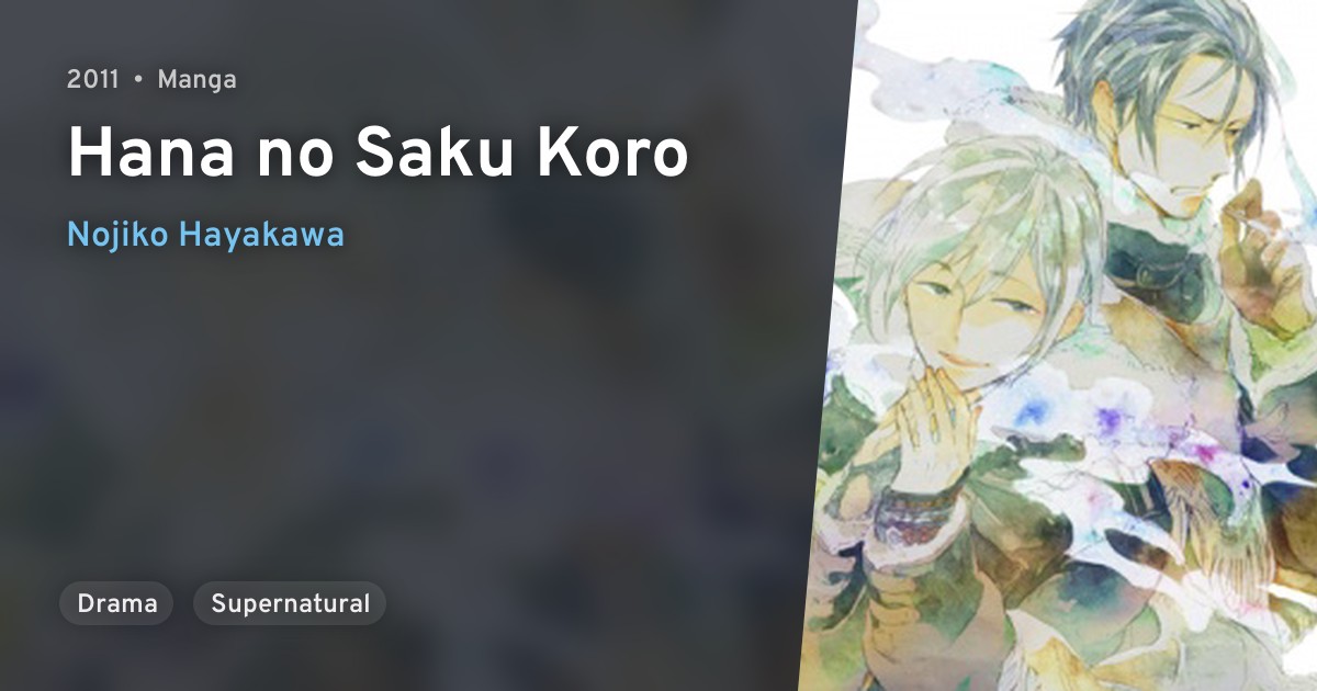 Hana No Saku Koro · Anilist