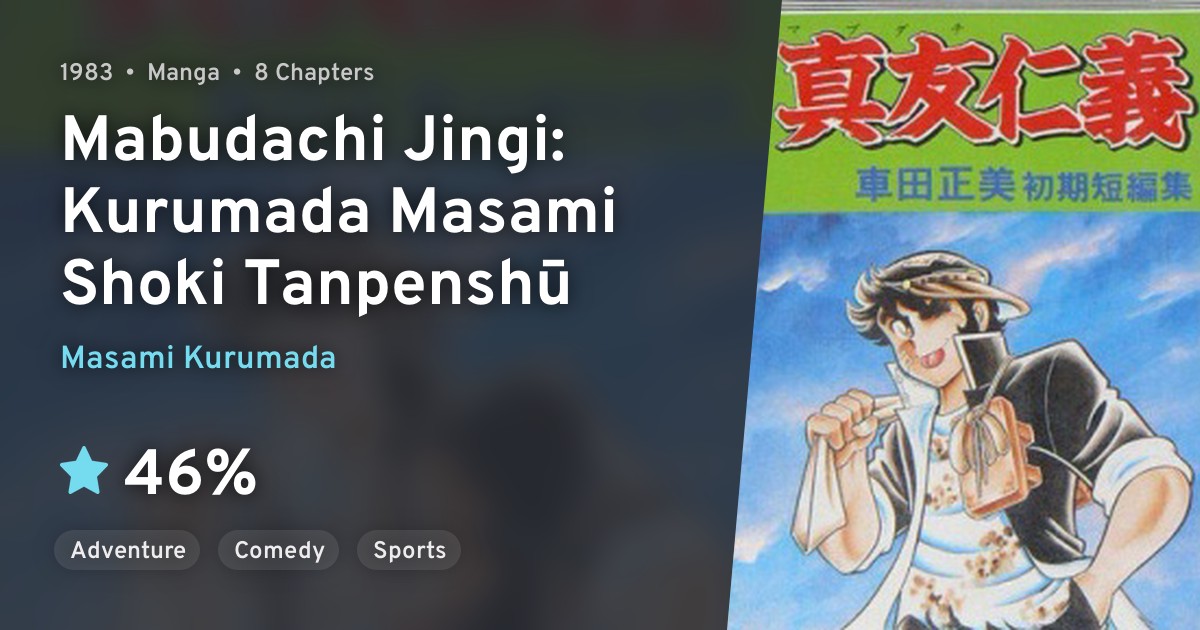 Mabudachi Jingi: Kurumada Masami Shoki Tanpenshū · AniList