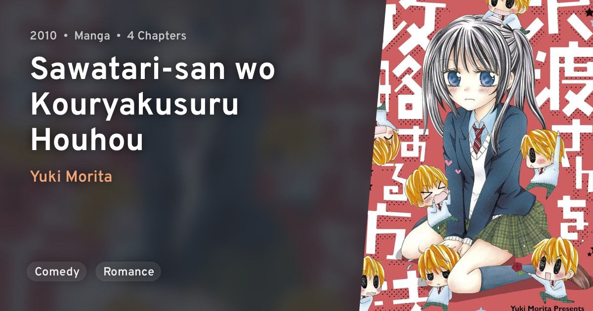 Sawatari-san wo Kouryakusuru Houhou · AniList