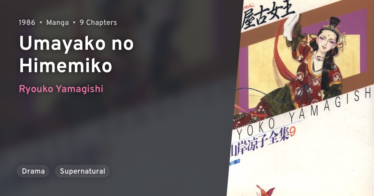 Umayako no Himemiko · AniList