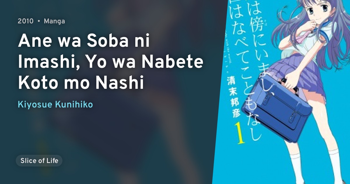 Ane wa Soba ni Imashi, Yo wa Nabete Koto mo Nashi · AniList