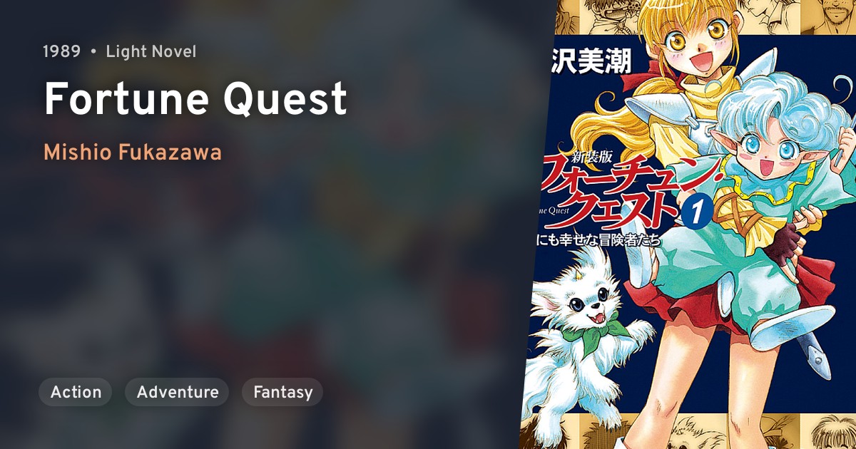 Fortune Quest · AniList