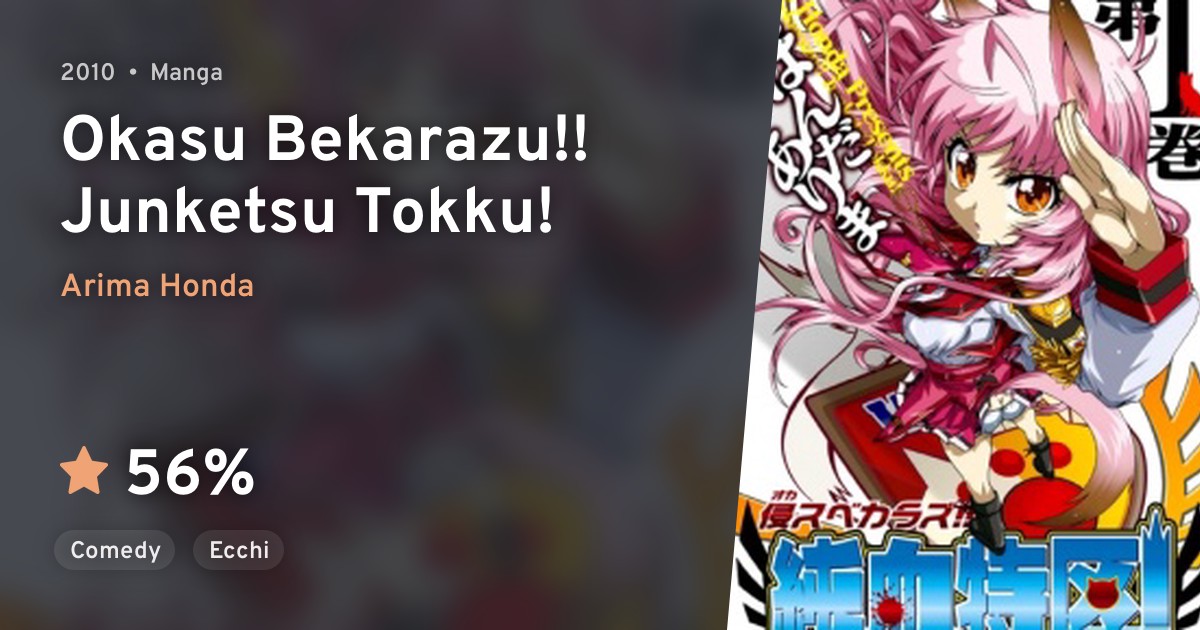 Okasu Bekarazu!! Junketsu Tokku! · AniList
