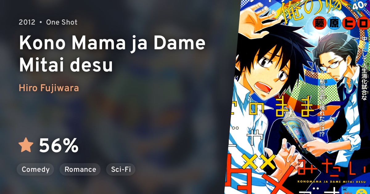 Kono Mama ja Dame Mitai desu · AniList